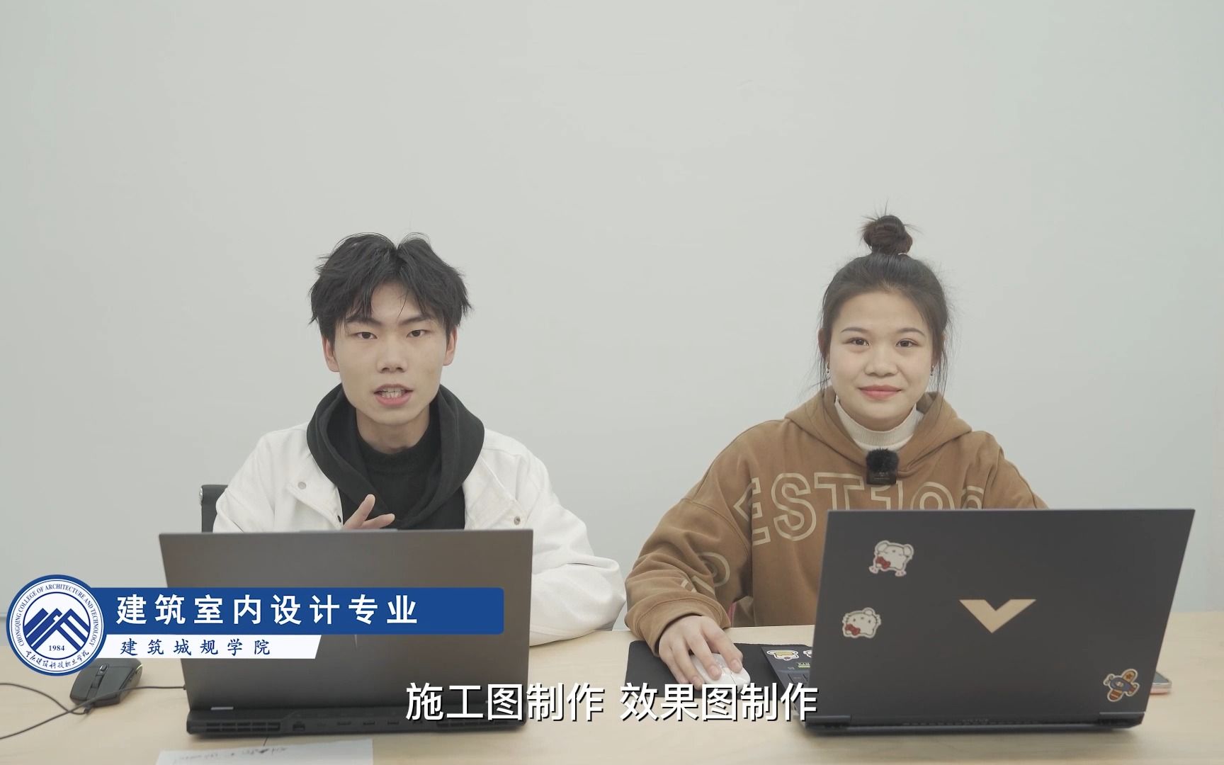 【学长学姐说专业之建筑室内设计专业】