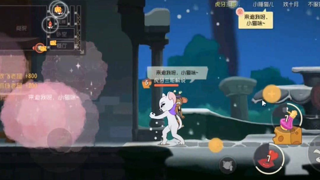 海盗老鼠骗刀救人攻略 最好拿大瓶子 猫和老鼠手游 三哥解说
