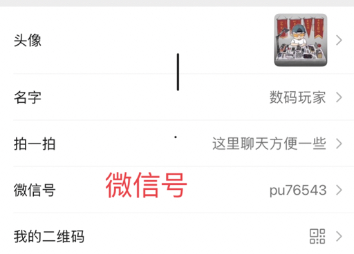 修男孩的小手机 