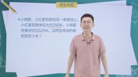 同步基础班-数学三年级上册(人教版) 第11集 几百几十加、减几百几十 ...