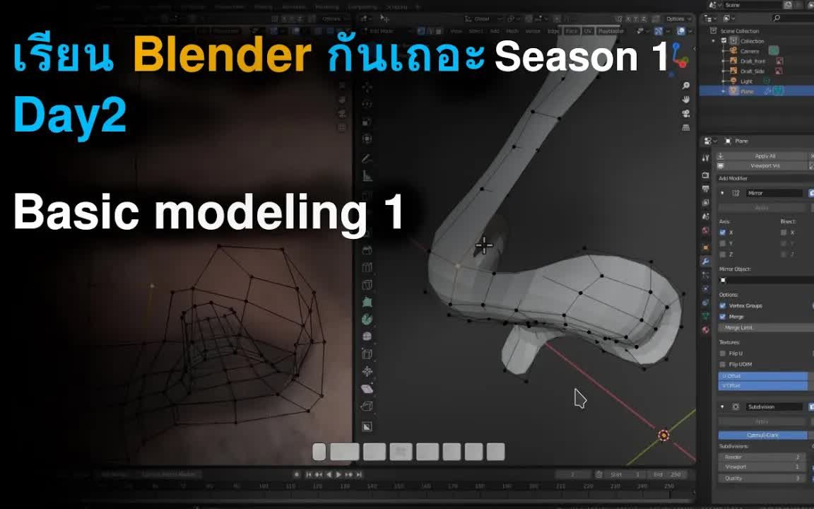 iBlender中文版插件 一起来学习 Blender Season 1 Day2 基础建模 教程...