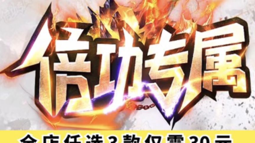 看下有没有喜欢的吧!热血传奇单机电脑版