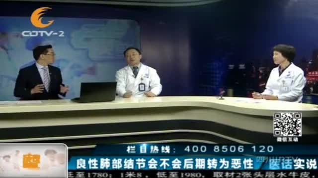 肺部结节早期无症状,后期有可能恶化迅速,定要早发现早治疗