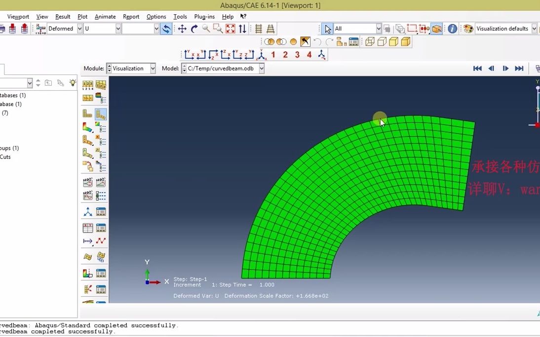 Abaqus教程视频-如何在Abaqus中执行弯曲梁的静态分析 非常适合刚...