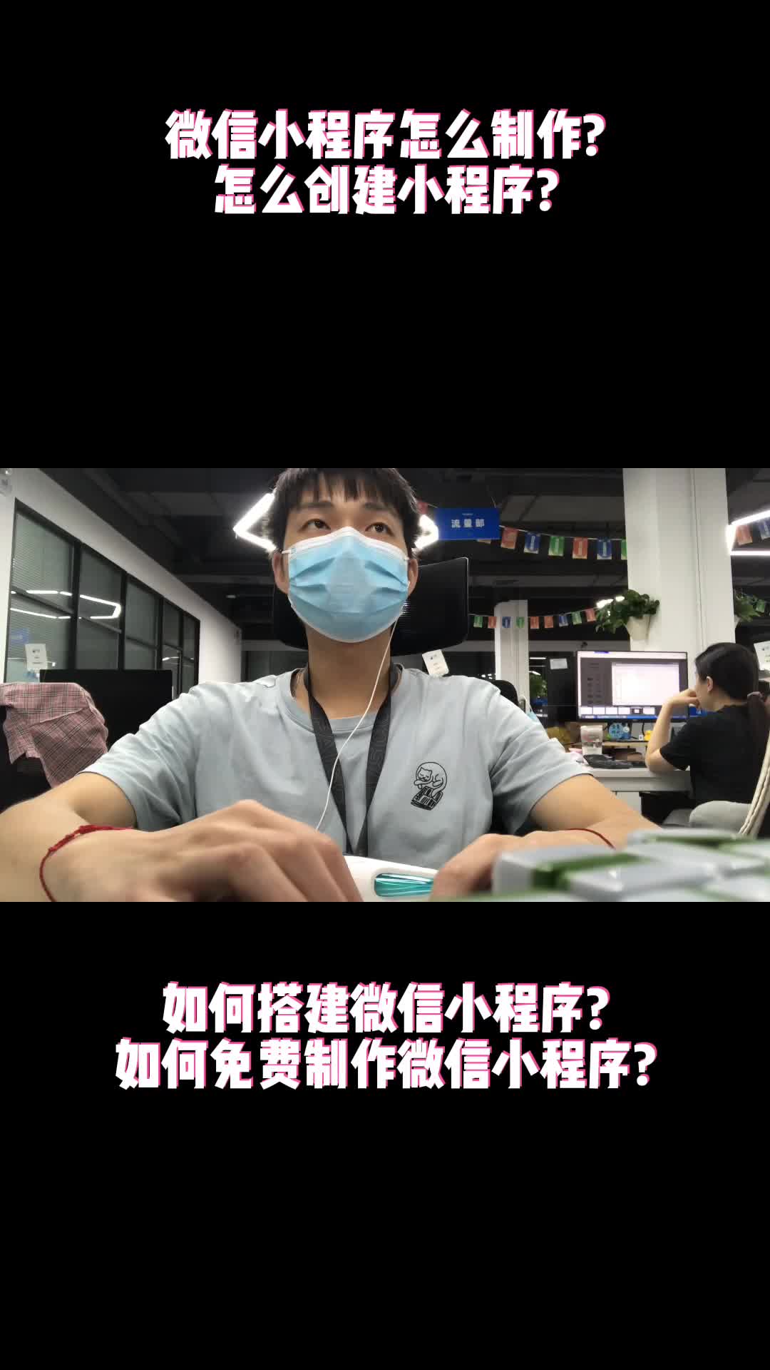 如何搭建微信小程序?如何免费制作微信小程序?