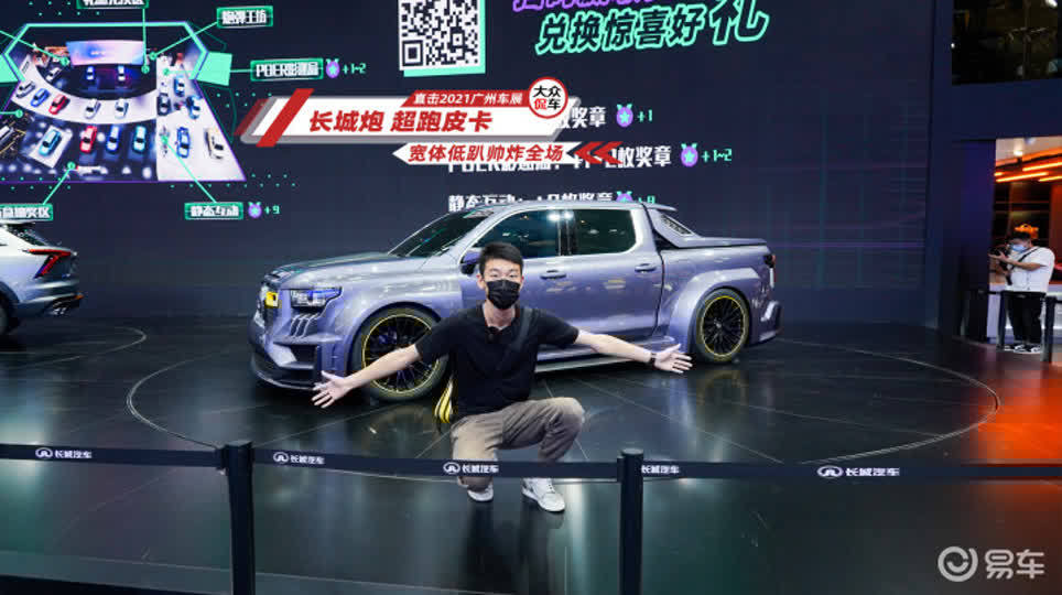 低姿态+大宽体 长城炮"超跑皮卡"