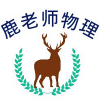 鹿老师物理 