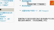 XP技巧 设置或修改电脑开机密码