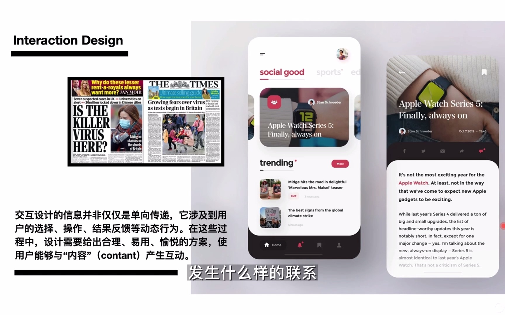 专业!另一种理论维度讨论“什么是交互设计”,十分钟说的明明白白的!