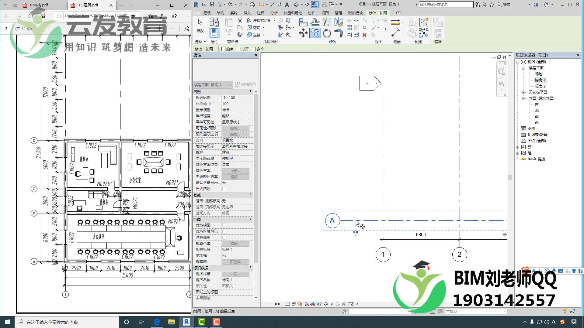 零基础入门入门教程revit论坛