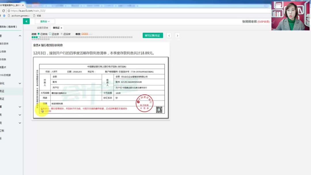 会计实务咨询_审计咨询报告_财务咨询能代理记账吗