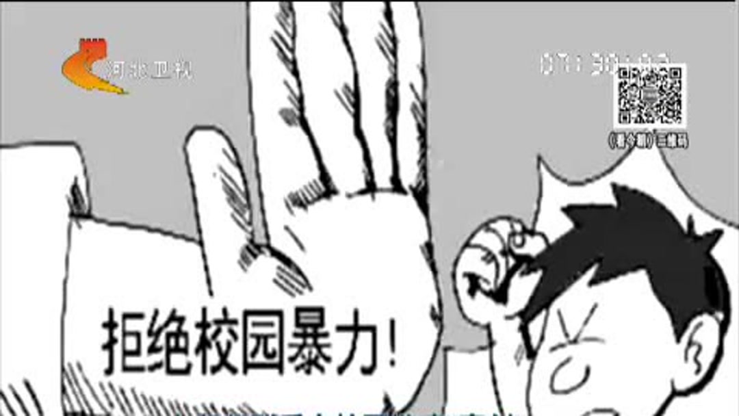 [看今朝]九部门联手向校园欺凌“亮剑”:整治群殴 辱骂 拍裸照