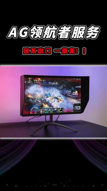 AOC显示器1749,S疯了的电竞显示器显示屏电竞显示器PUBG