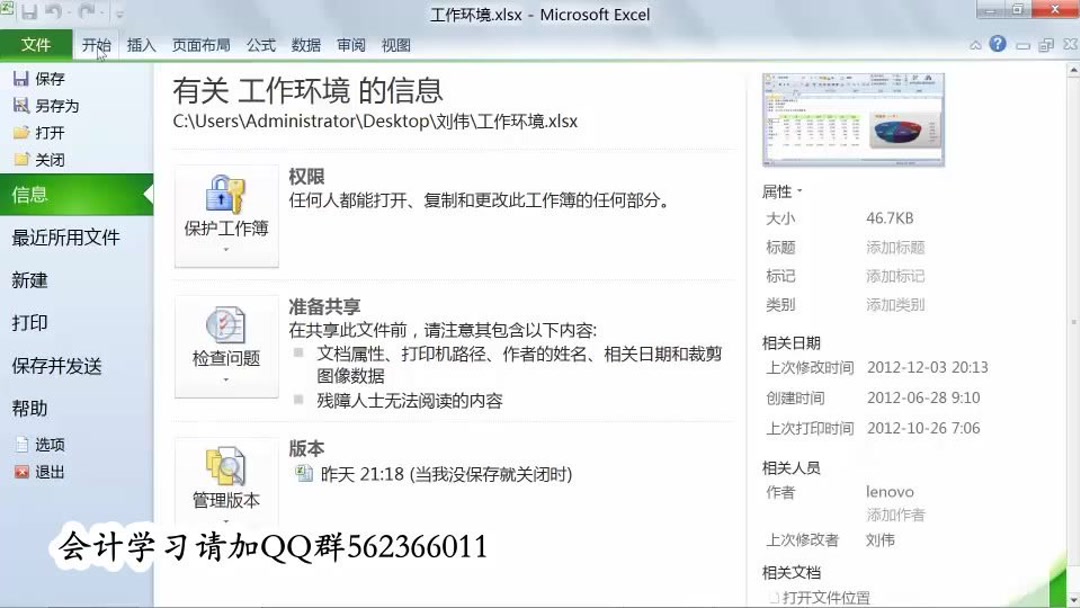excel会计分录_excel怎么读_excel使用技巧大全