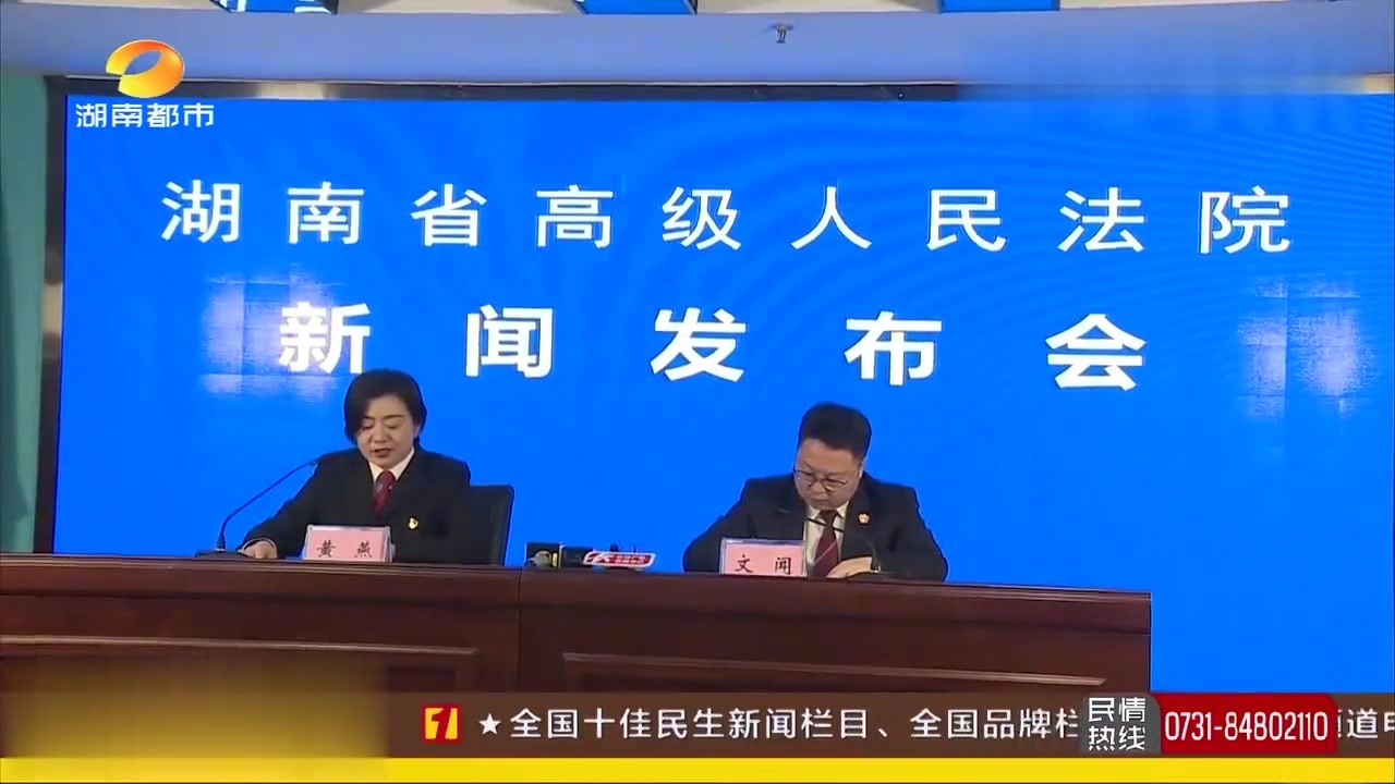 湖南法院依法从严惩处电诈犯罪:公布9起典型案例