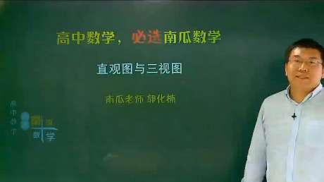 高一数学同步讲解,直观图和三视图知识点,三视图的画法