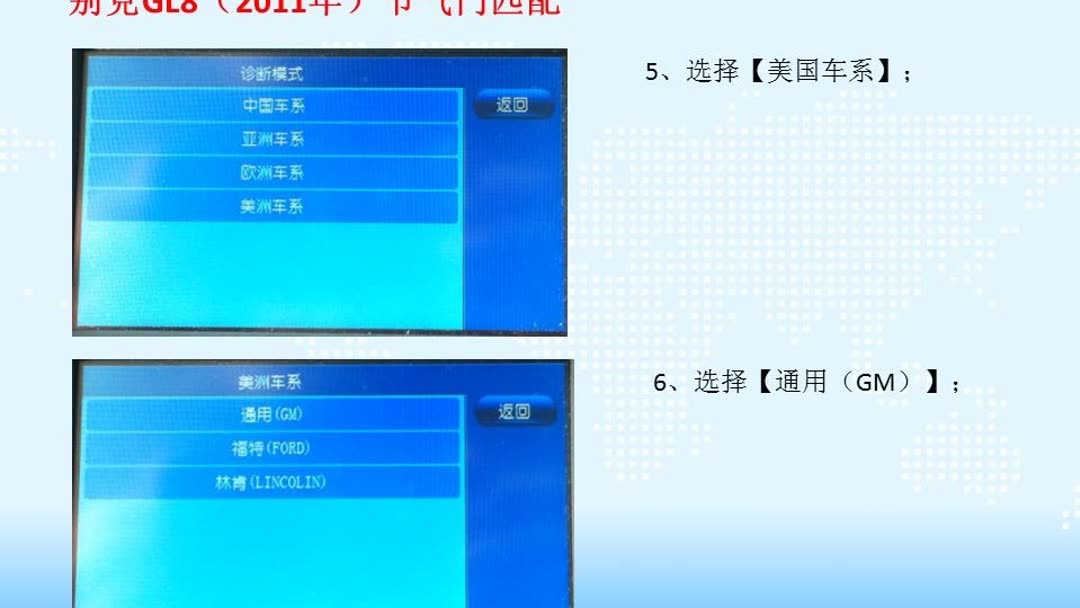 爱夫卡F102-别克GL8(2011年)节气门匹配
