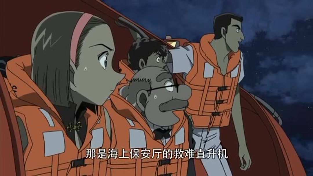 名侦探柯南 剧场版 中文版 水平线上的阴谋