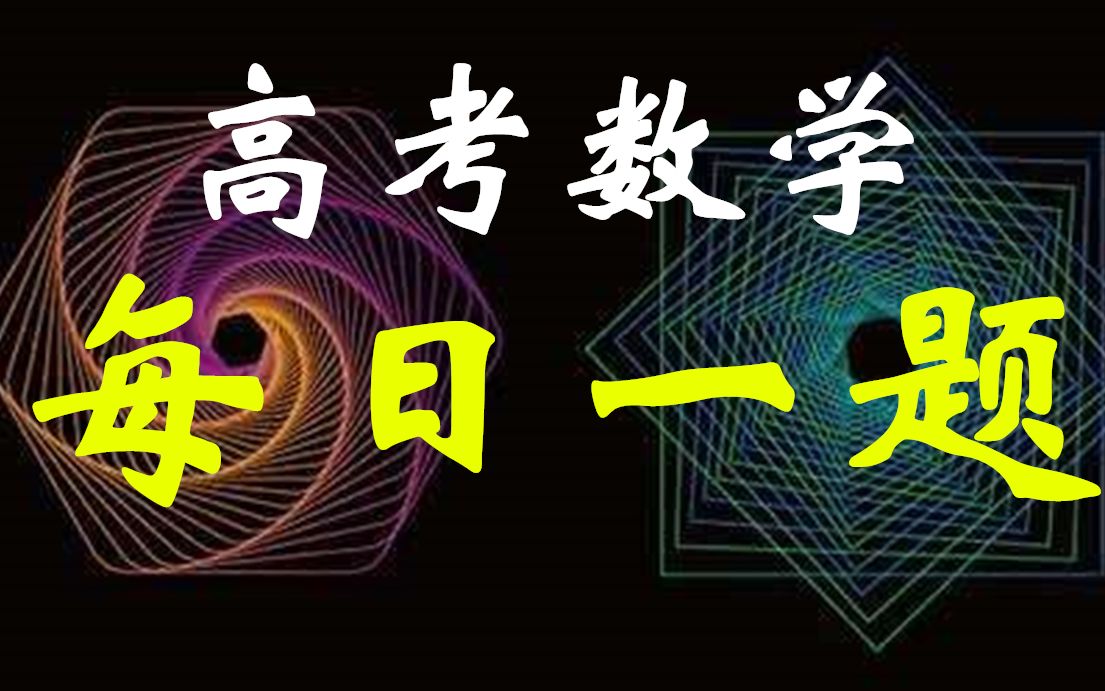 高考数学每日一题268期:2019年全国卷一文15函数型三角函数求最值