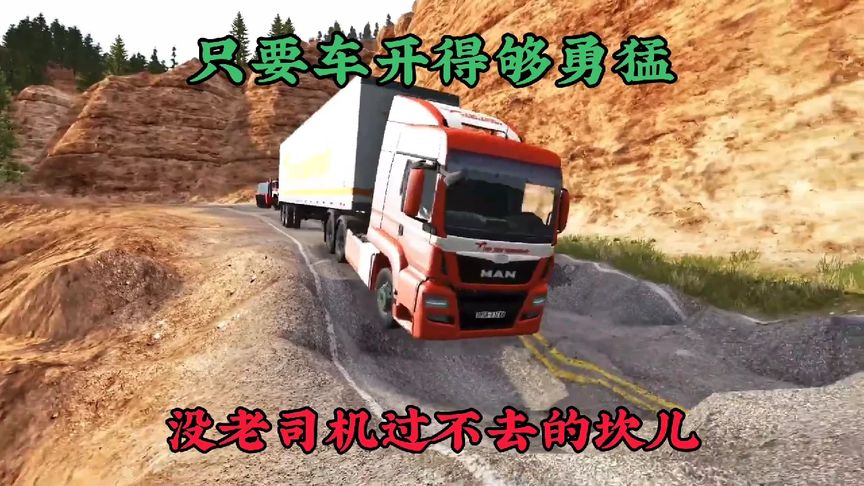 车祸模拟器,只要车开得够勇猛,没有老司机过不去的坎儿