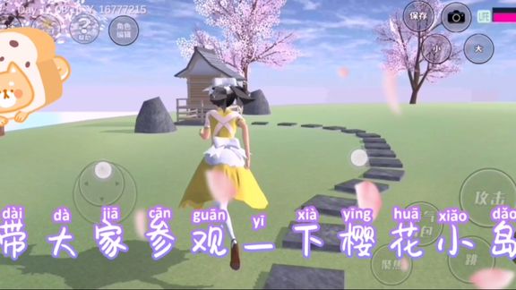 樱花校园模拟器:带大家找樱花小岛