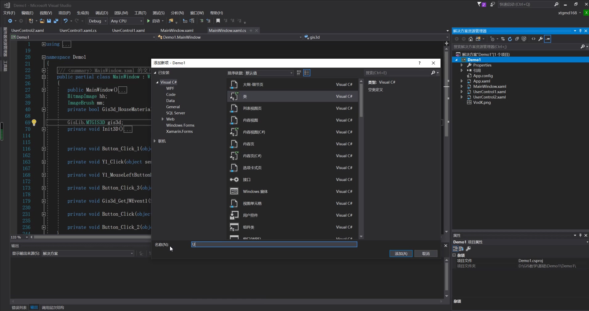 mt3dgis 二次开发 用户层开发
