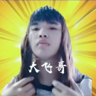 宿舍大飞的生活日记