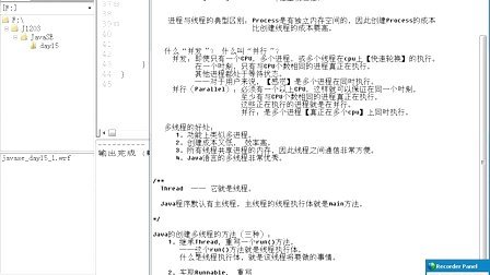 139.Java创建多线程的3种方式
