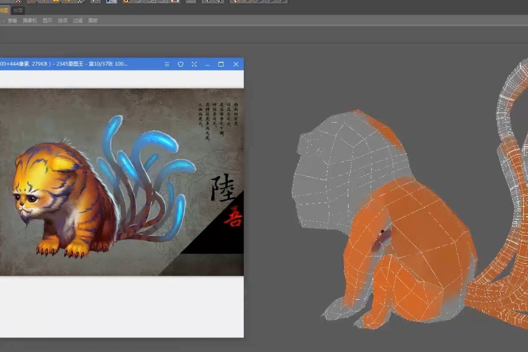 05.坐骑模型制作五丨3DMAX丨C4D教程