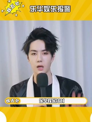 #乐华针对王一博被诽谤一事报警乐华娱乐发文称针对王一博持续被...