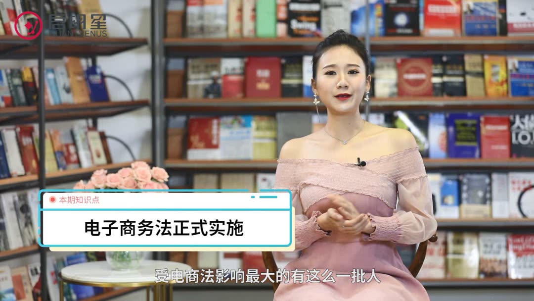 朋友圈的生活经济:电子商务法实施