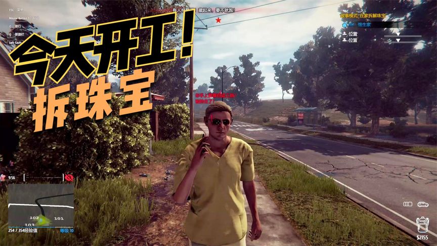 小偷模拟器:拆珠宝买工具,车里睡醒直接被抓,到底干了啥