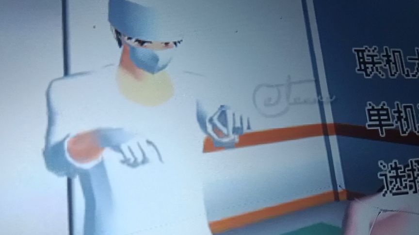 是跑离医生模拟器