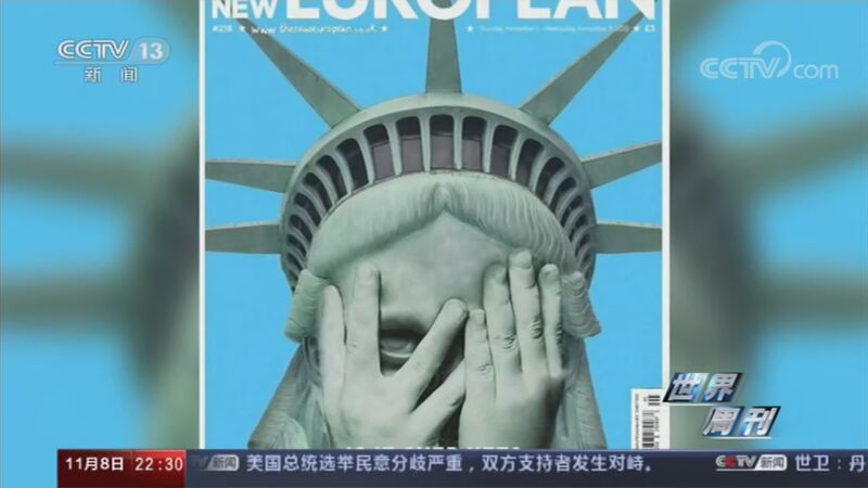 《世界周刊》 20201108