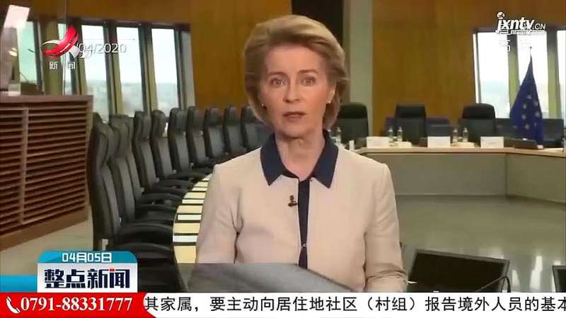 欧盟暂免对医疗物资和个人防护装备征收关税和增值税