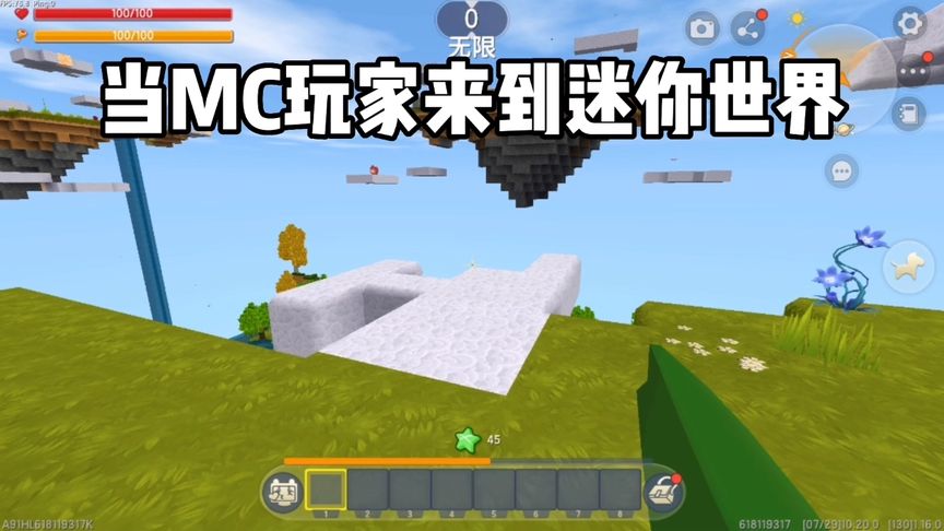 迷你世界:当MC玩家来到迷你世界