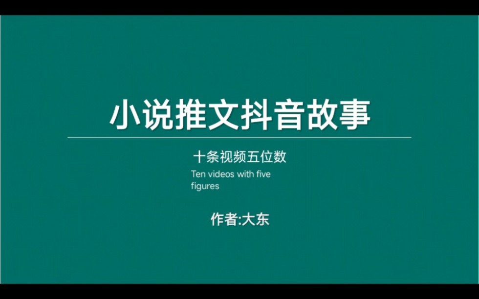 小说推文升级版