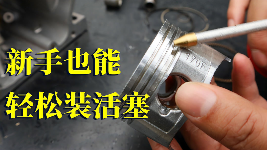 小型汽油机柴油机活塞环连杆怎么安装,安装中需要注意哪些问题?