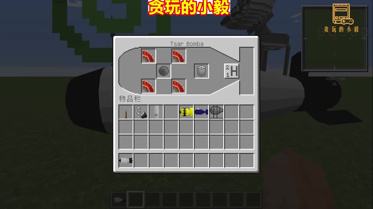 我的世界:威力强大的沙皇炸弹,堪称游戏中的毁图神器