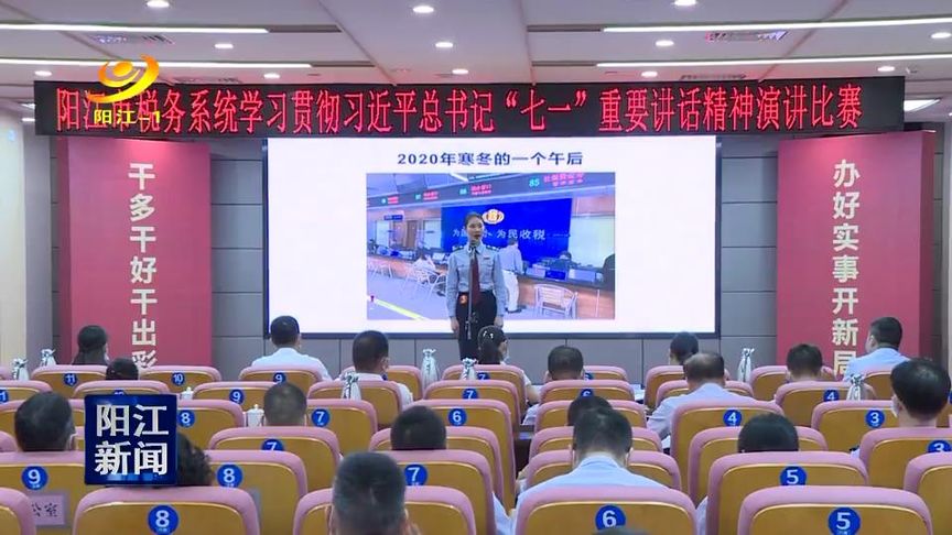 市税务系统举办“永远跟党走 奋进新征程”演讲比赛