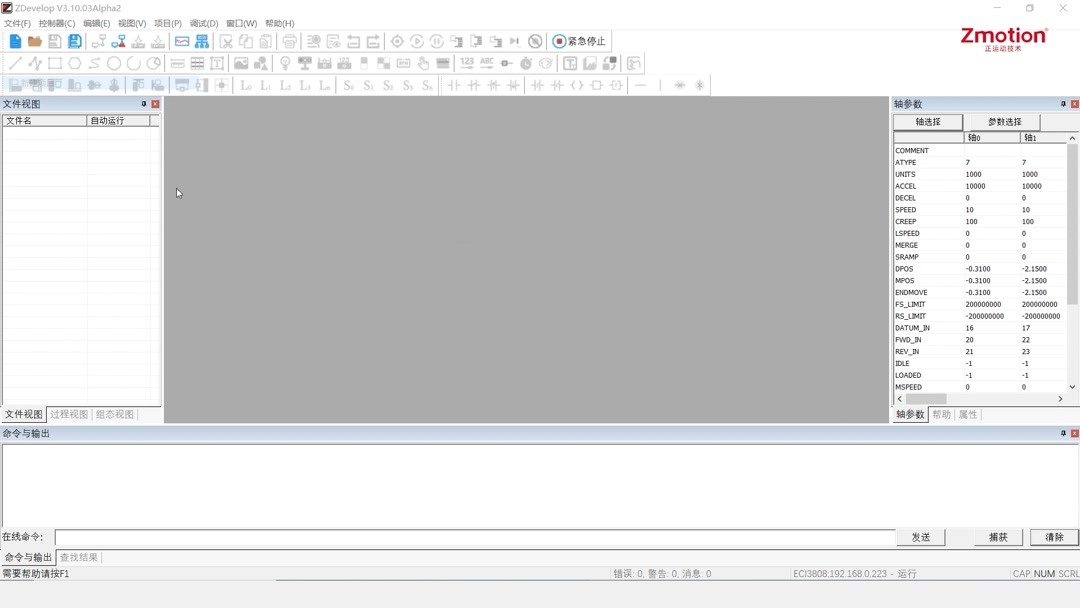 简单易用的运动控制卡(六)basic文件下载和连续轨迹加工