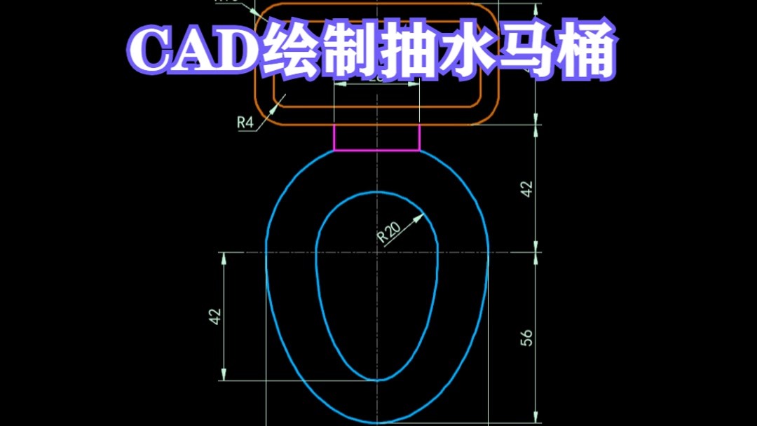 CAD每日一练 CAD绘制马桶