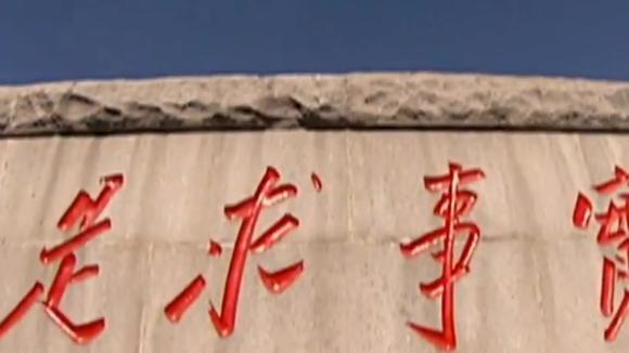 历史上的今天丨1978年的今天,《实践是检验真理的唯一标准》发表