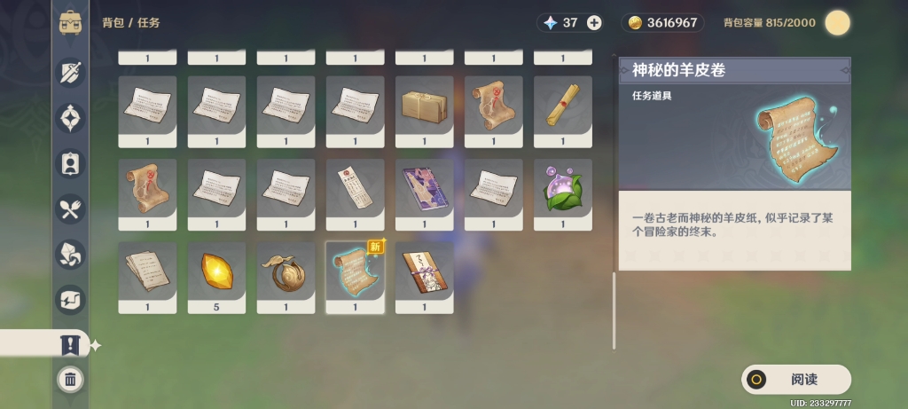 [原神]须弥 神秘的羊皮卷 华丽宝箱