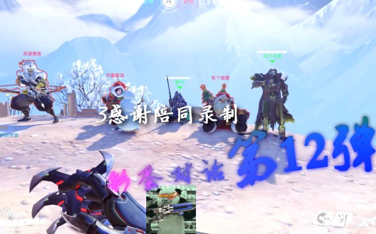 【守望先锋】各英雄之间的彩蛋对话(第12弹)