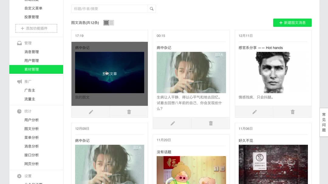 秀米操作