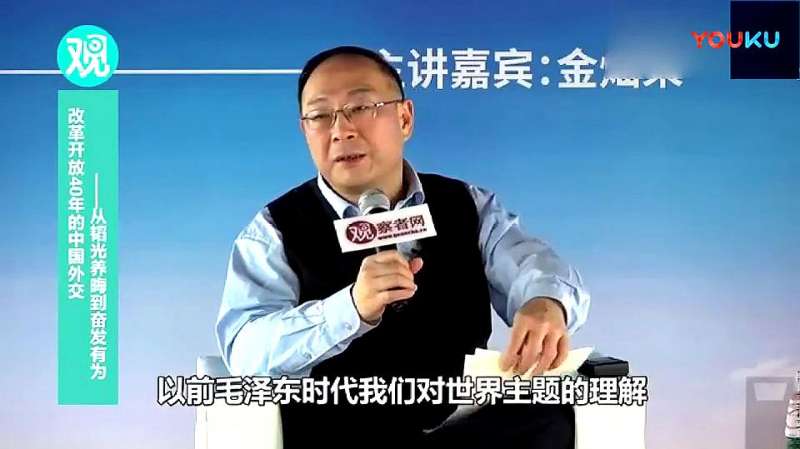 金灿荣:对时代主题判断的改变,是跳出意识形态的约束!