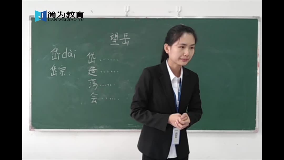 教师资格证面试模拟——语文