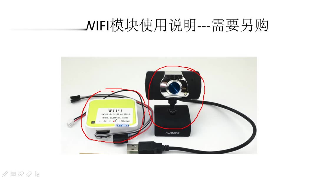 Arduino智能小车视频教程26 WIFI模块原理 arduino入门视频教程