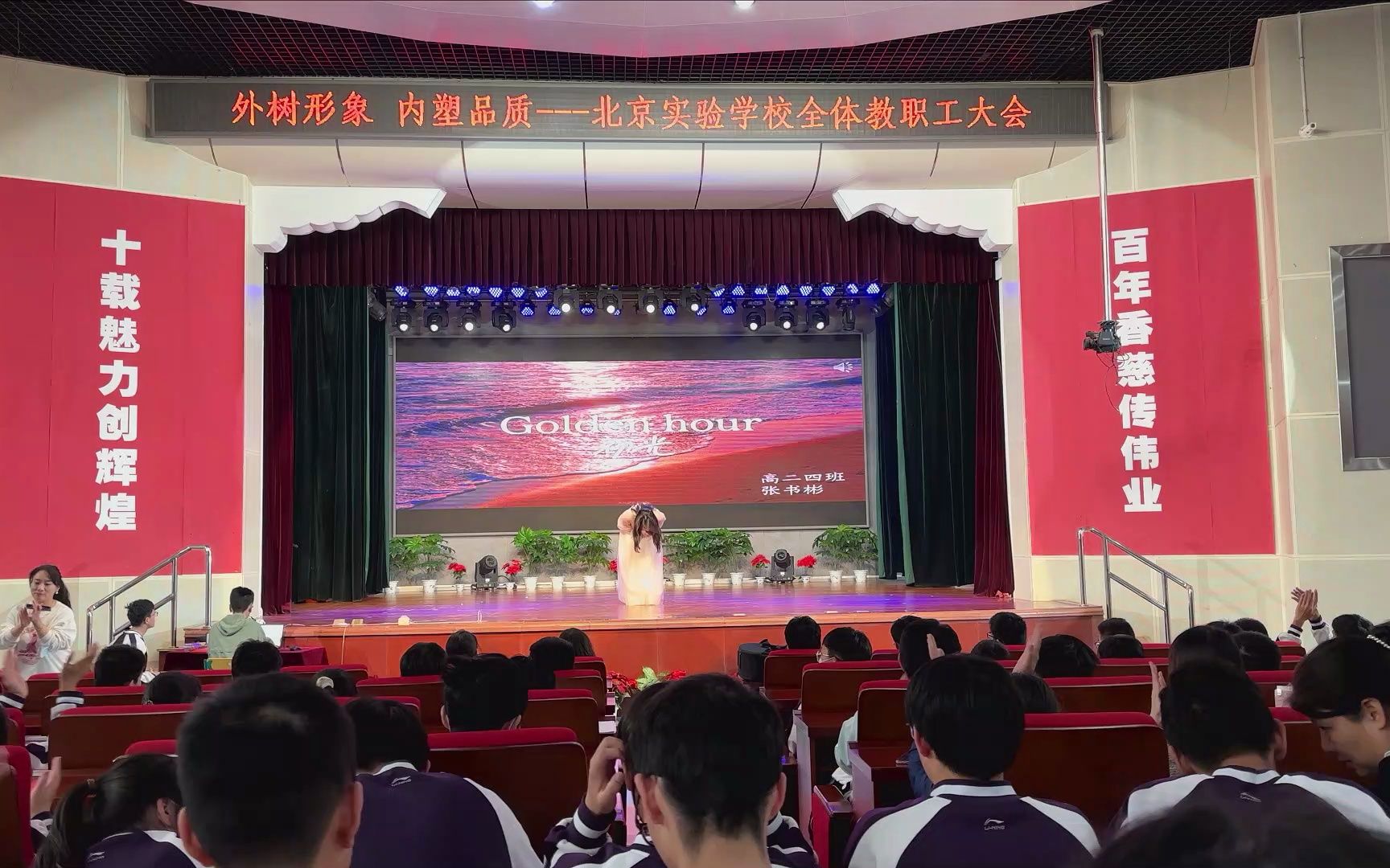 北京实验学校歌唱展示